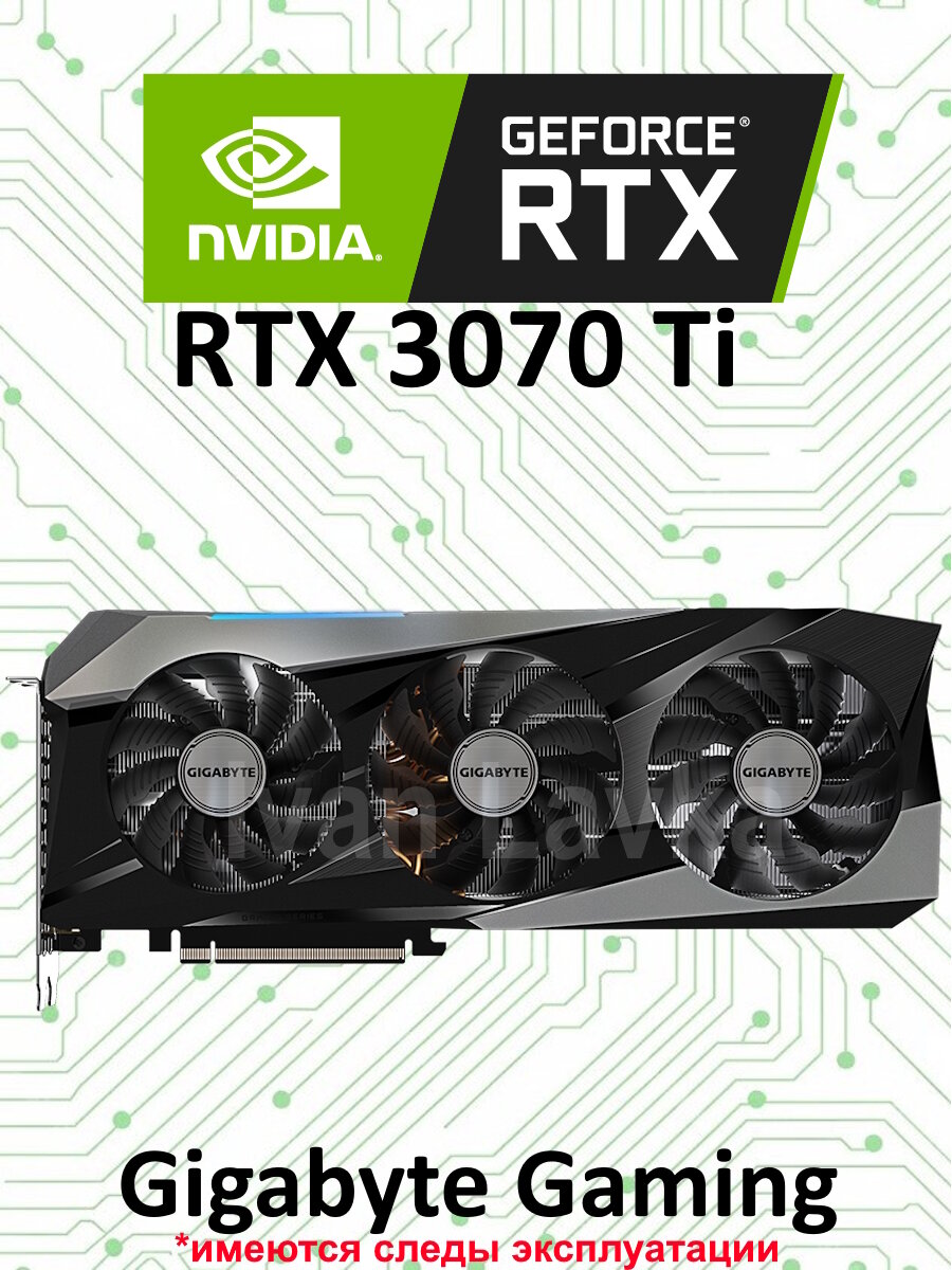 Видеокарта NVIDIA RTX 3070 Ti 8GB Gigabyte Gaming