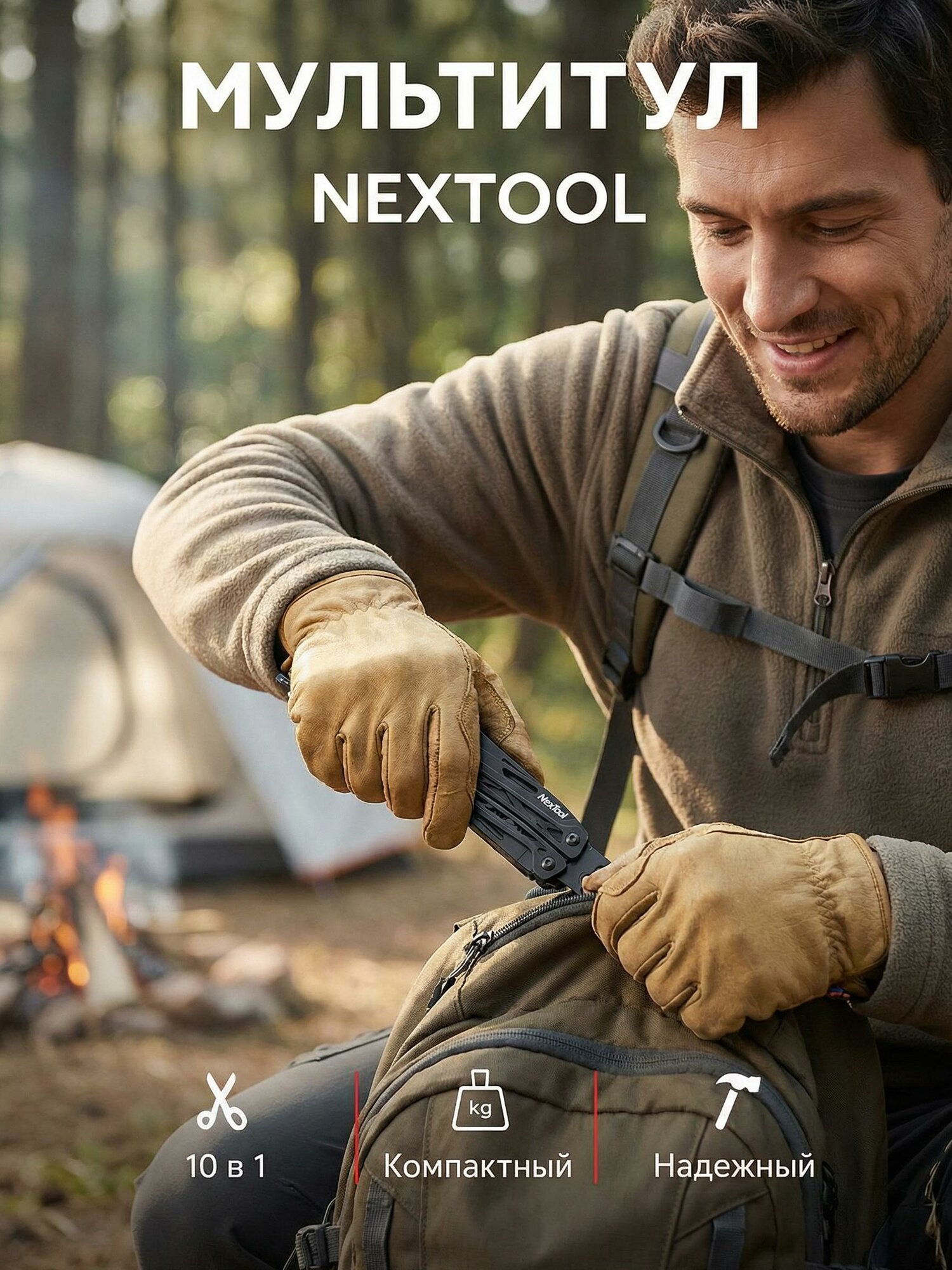 Мультитул Xiaomi NexTool Multifunctional Knife NE20044 (черный)