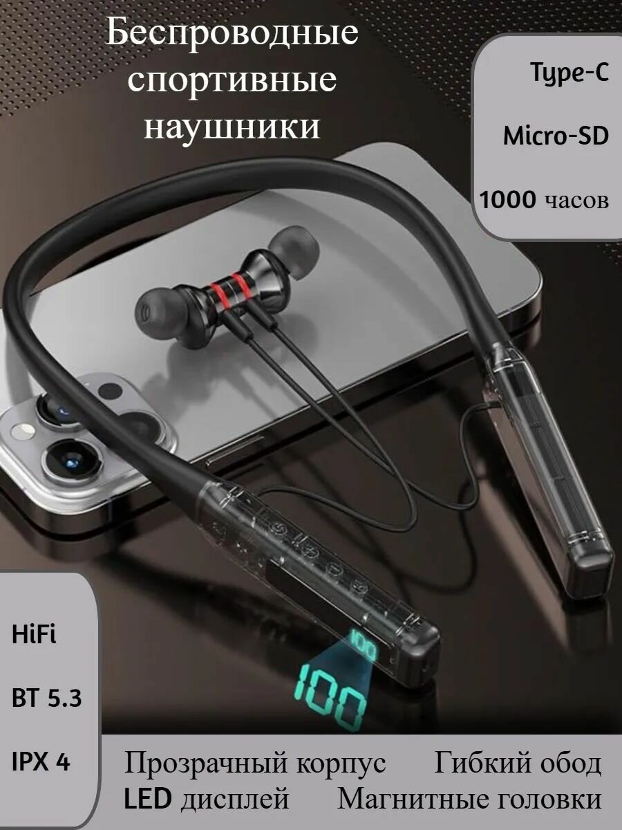 Наушники беспроводные, на шею, с микрофоном, спортивные, Bluetooth, шумоподавление