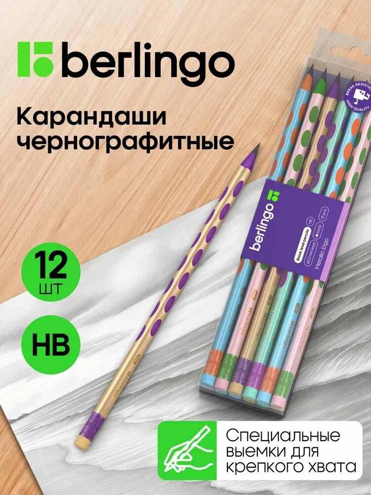 Набор карандашей чернографитные (12шт) Berlingo "Flexy Pastel" с ластиком HB, трёхгранные, пластиковые (BP01014)