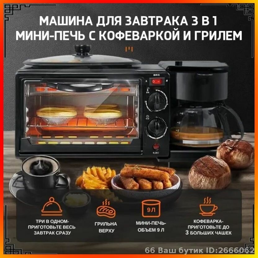 Мини-печь