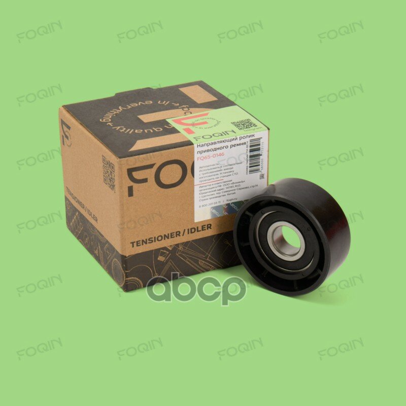 Направляющий ролик приводного ремня FOQIN арт. FQ650146