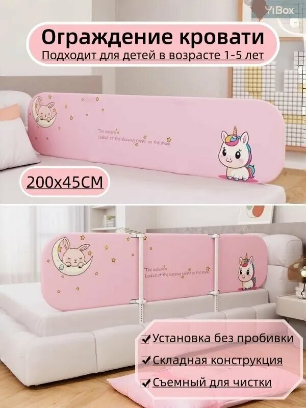 Бортики в кроватку для новорожденных 200*45 см на детскую кровать 1-5 лет без сверления складной