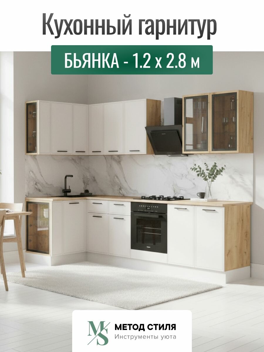 Кухонный гарнитур Бьянка 1,2х2,8м (Кашемир, Дуб Крафт (Дуб вотан))