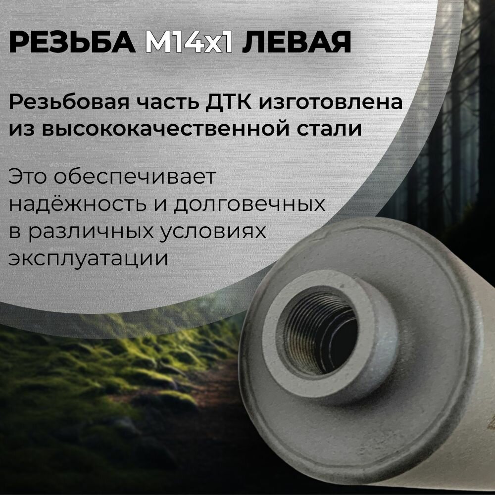 ДТК "Барс" стальная с газосбросом, Банка BRT