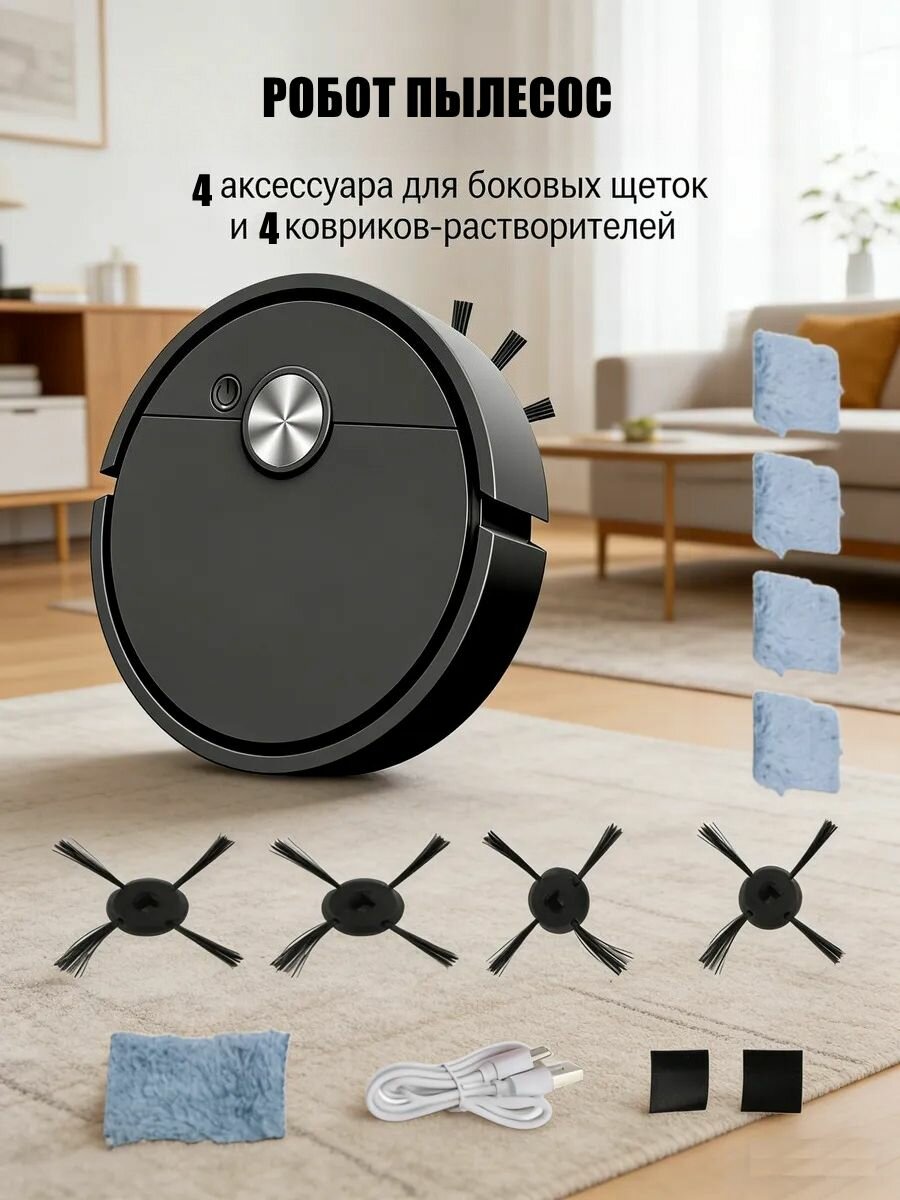 Робот-пылесос XM535, черный