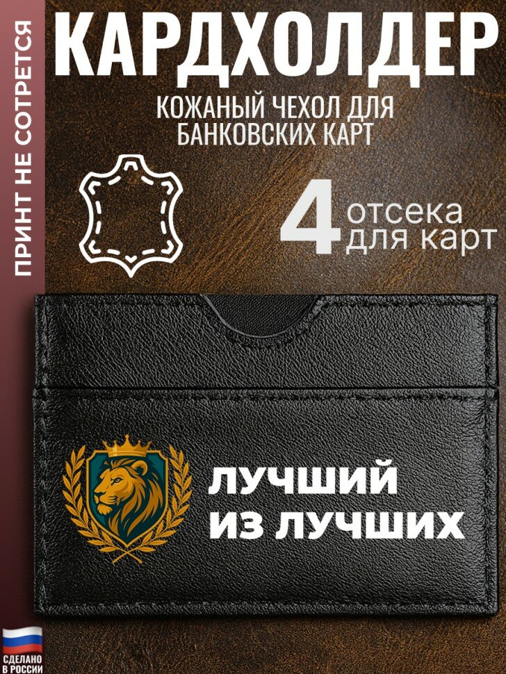 Картхолдер