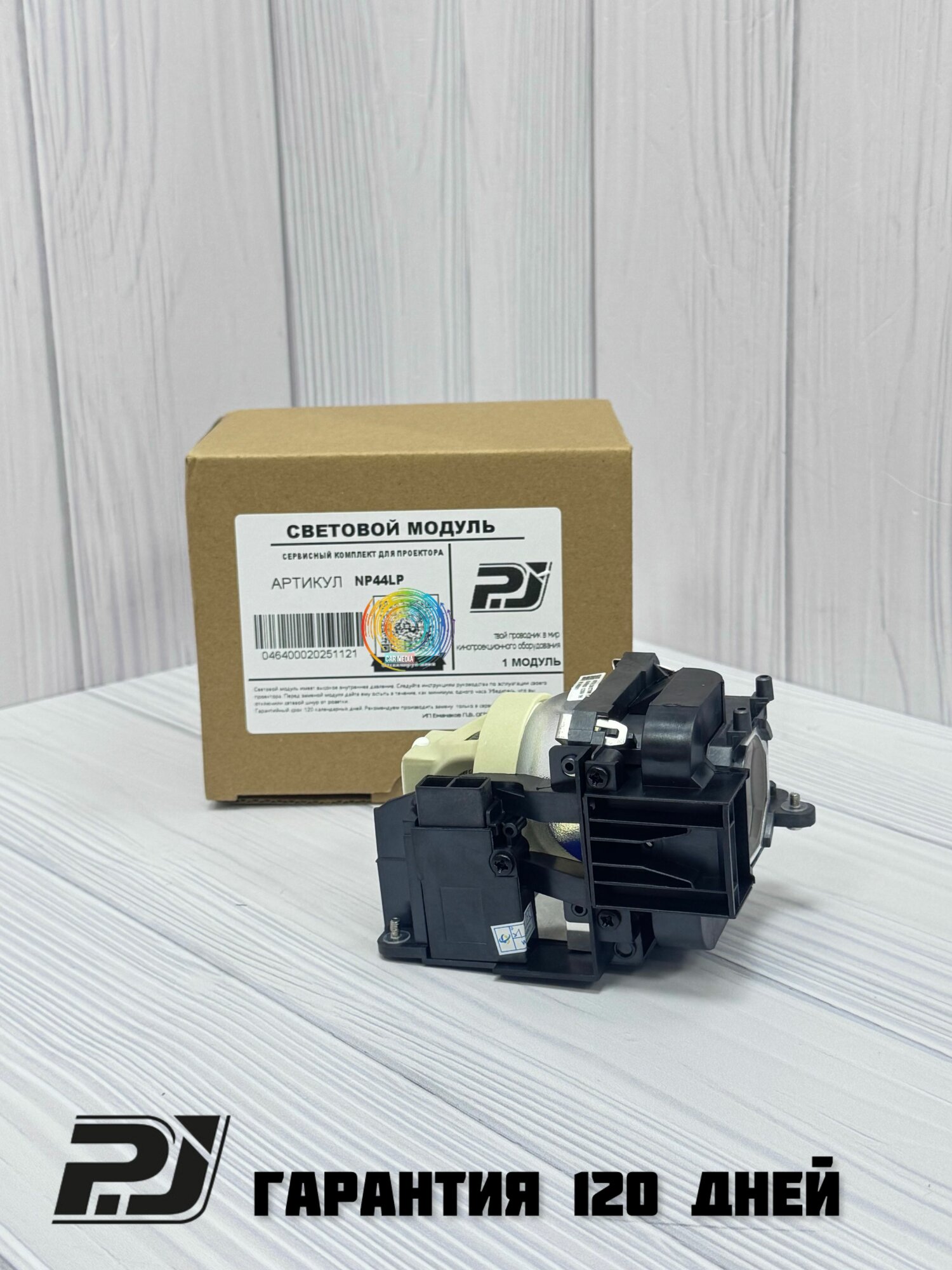 Ламповый модуль NP44LP для проектора NEC NEC P603X