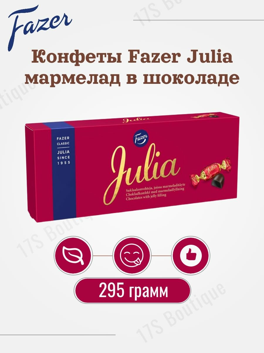 Конфеты Karl Fazer Julia из темного шоколада с мармеладом, 295г