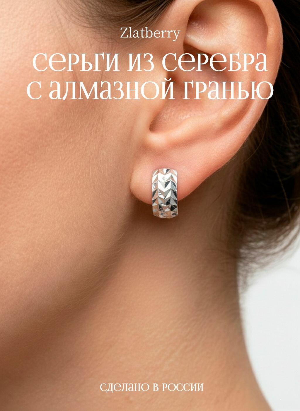 Серьги конго, серебро, 925 проба, родирование