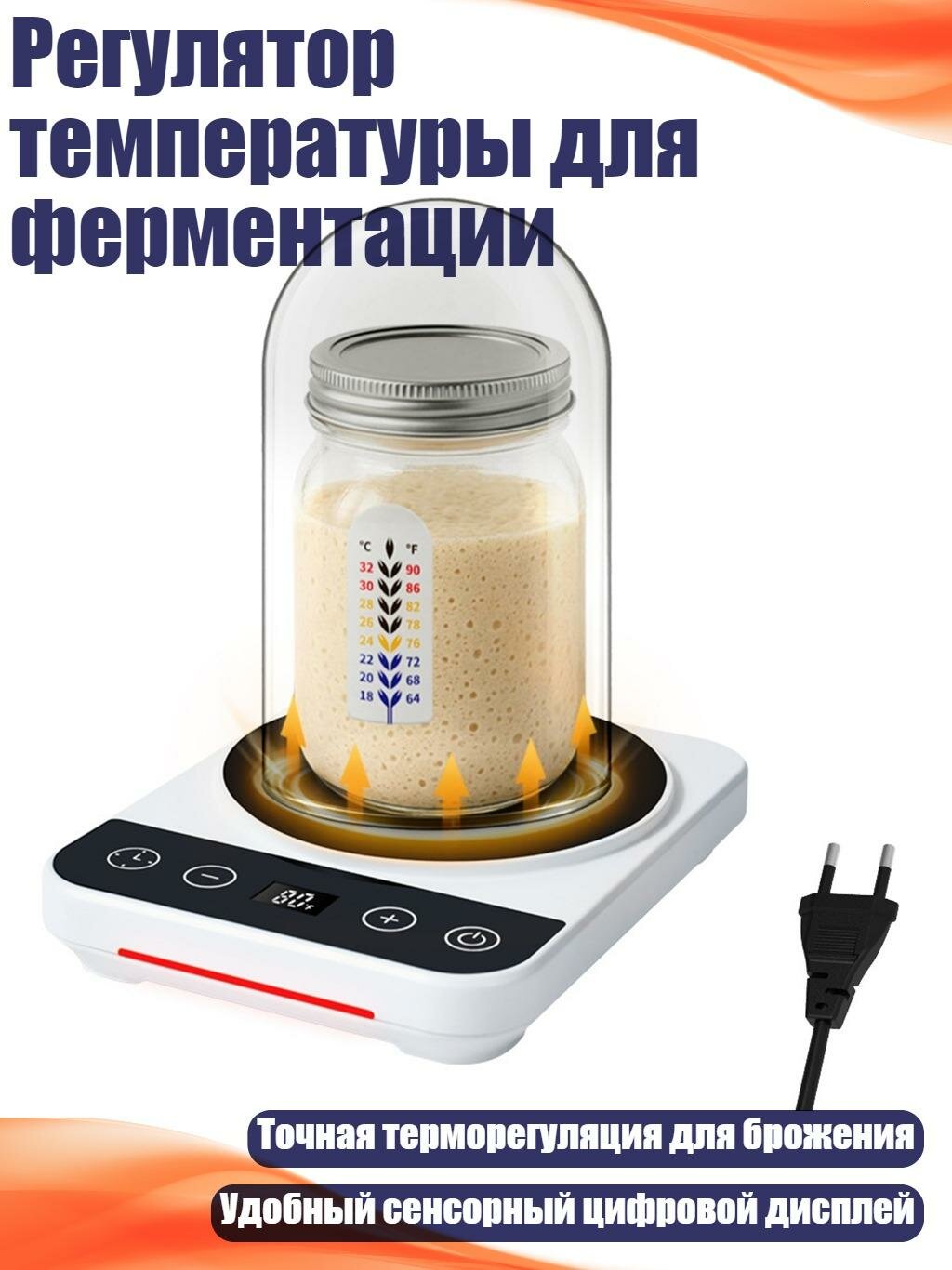 Регулятор температуры для ферментации, Белый