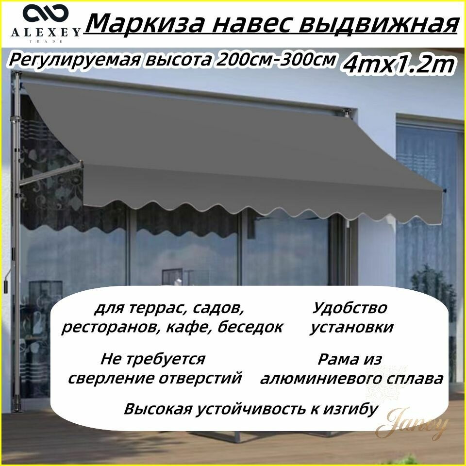 Маркиза навес выдвижная, 4x1.2m