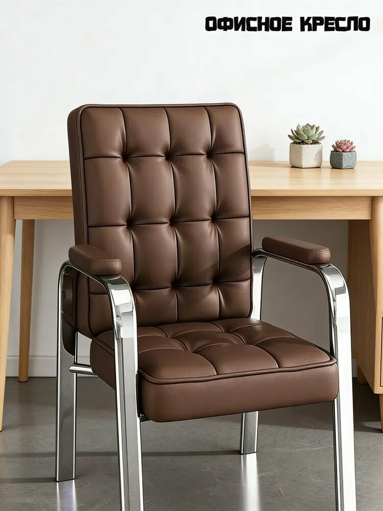 Мебельная столица Офисное кресло, Серебристо-коричневый