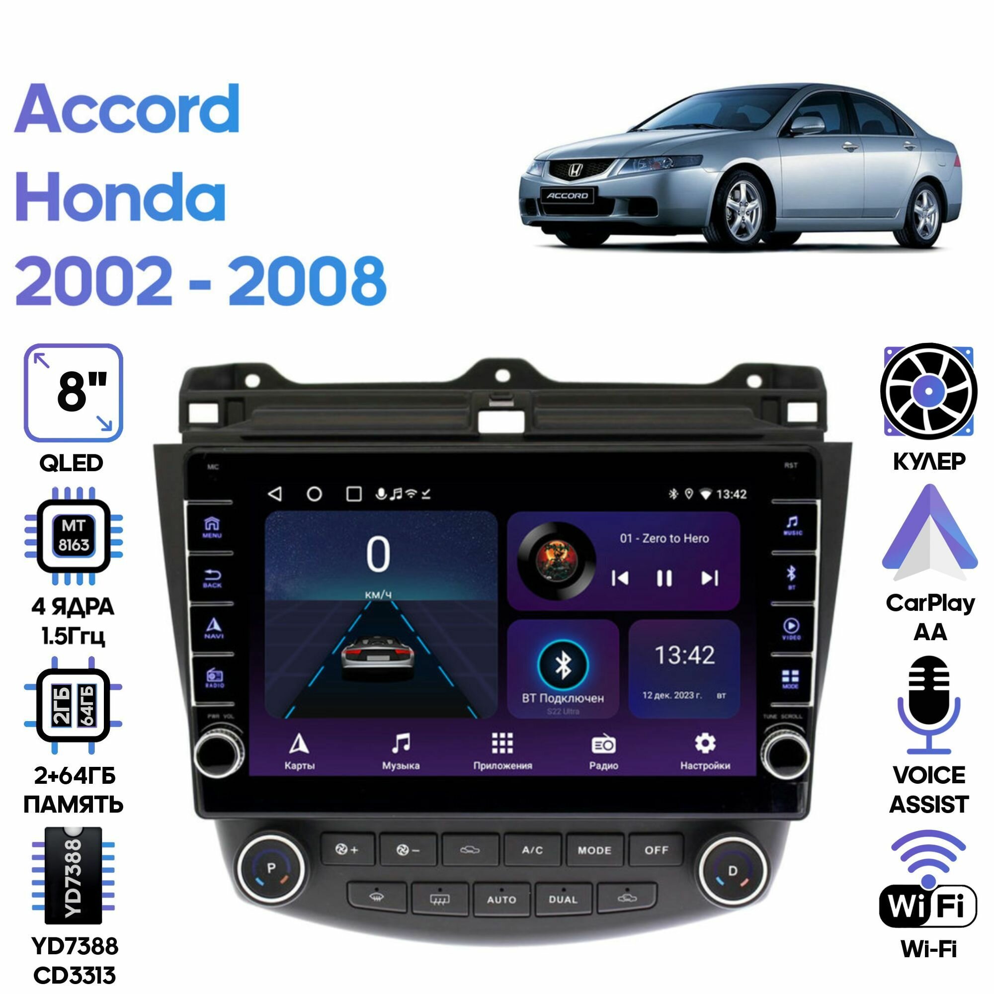 Магнитола Honda Accord 2002- 2008 / 9 дюймов, 2/64GB, 4 ядра, Wi-Fi, Android 9 / Wide Media