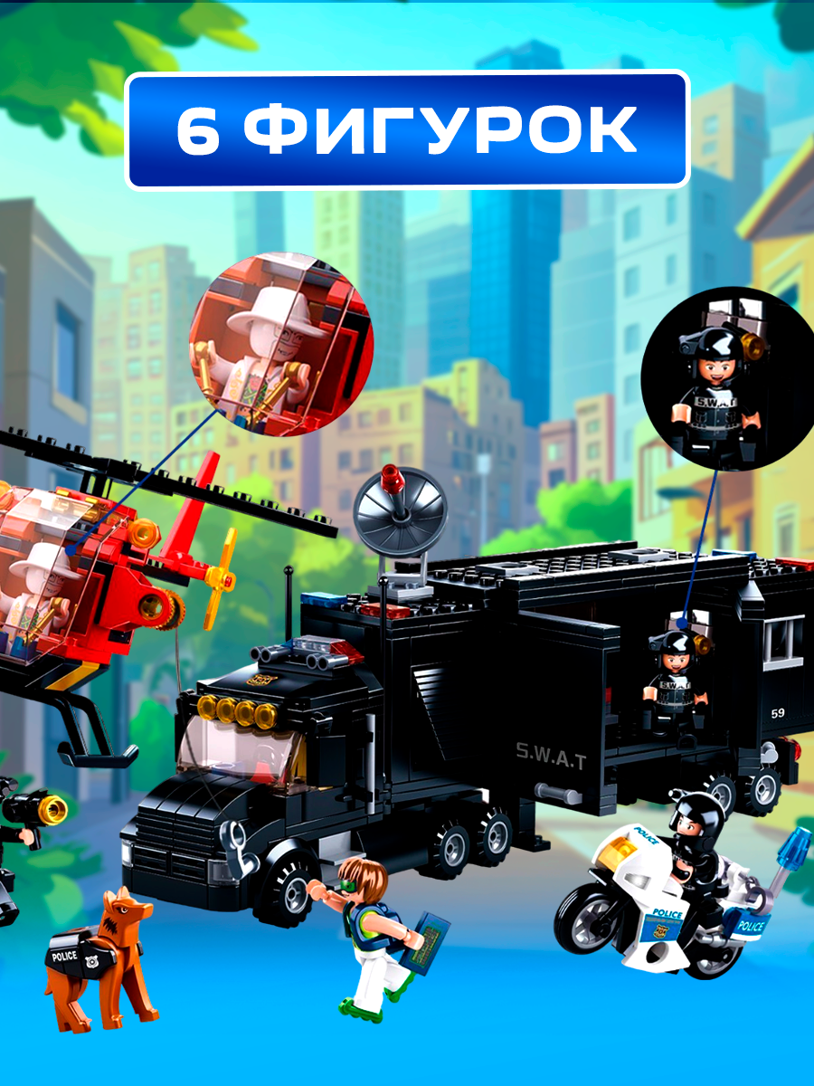 Конструктор Sluban Полиция "Мобильный штаб", пластик, 540 деталей