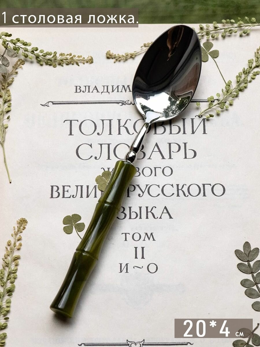 Olevo Ложка столовая Креативная посуда. 1 предм. серебристый