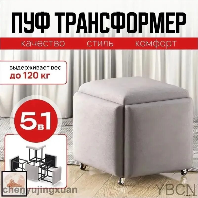 Пуф-трансформер 5 в 1, бархат, серый, 35х35х35 см, для дома Стиль