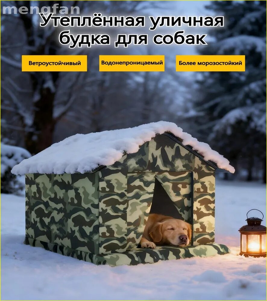 Утепленная будка с треугольной крышей для крупных пород собак, надежный уличный вариант