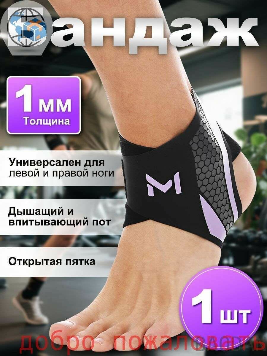 Защита голени, размер: Универсальный