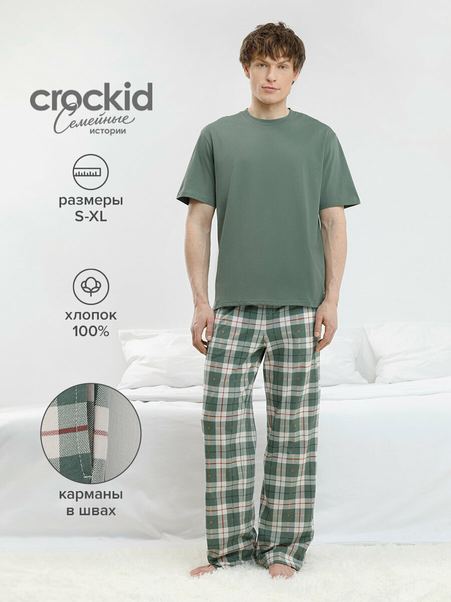 Пижама мужская со штанами и футболкой, хлопок