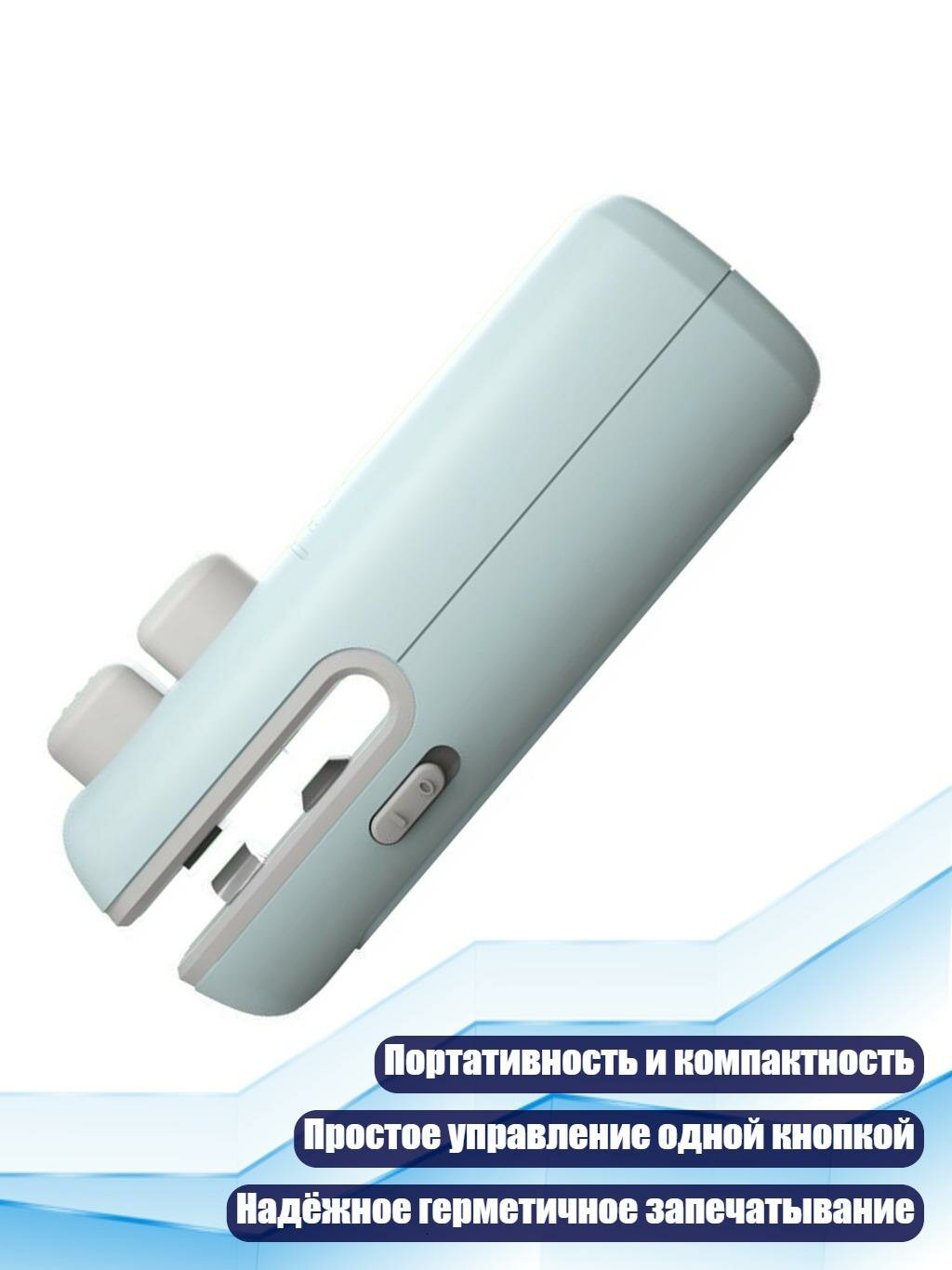 Портативный герметизатор для пищевых продуктов, Синий