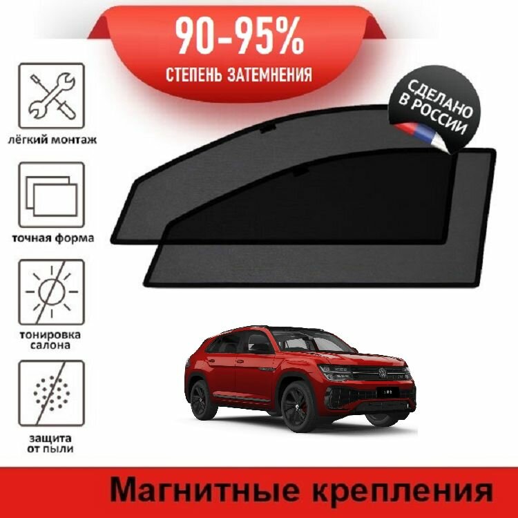 Каркасные шторки LATONIK на VW TERAMONT X (1) 2REST (2022-Н. В.)