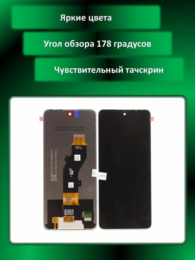 Дисплей для Infinix Hot 50 4G, Tecno Spark 30 4G (X6882), (KL6)