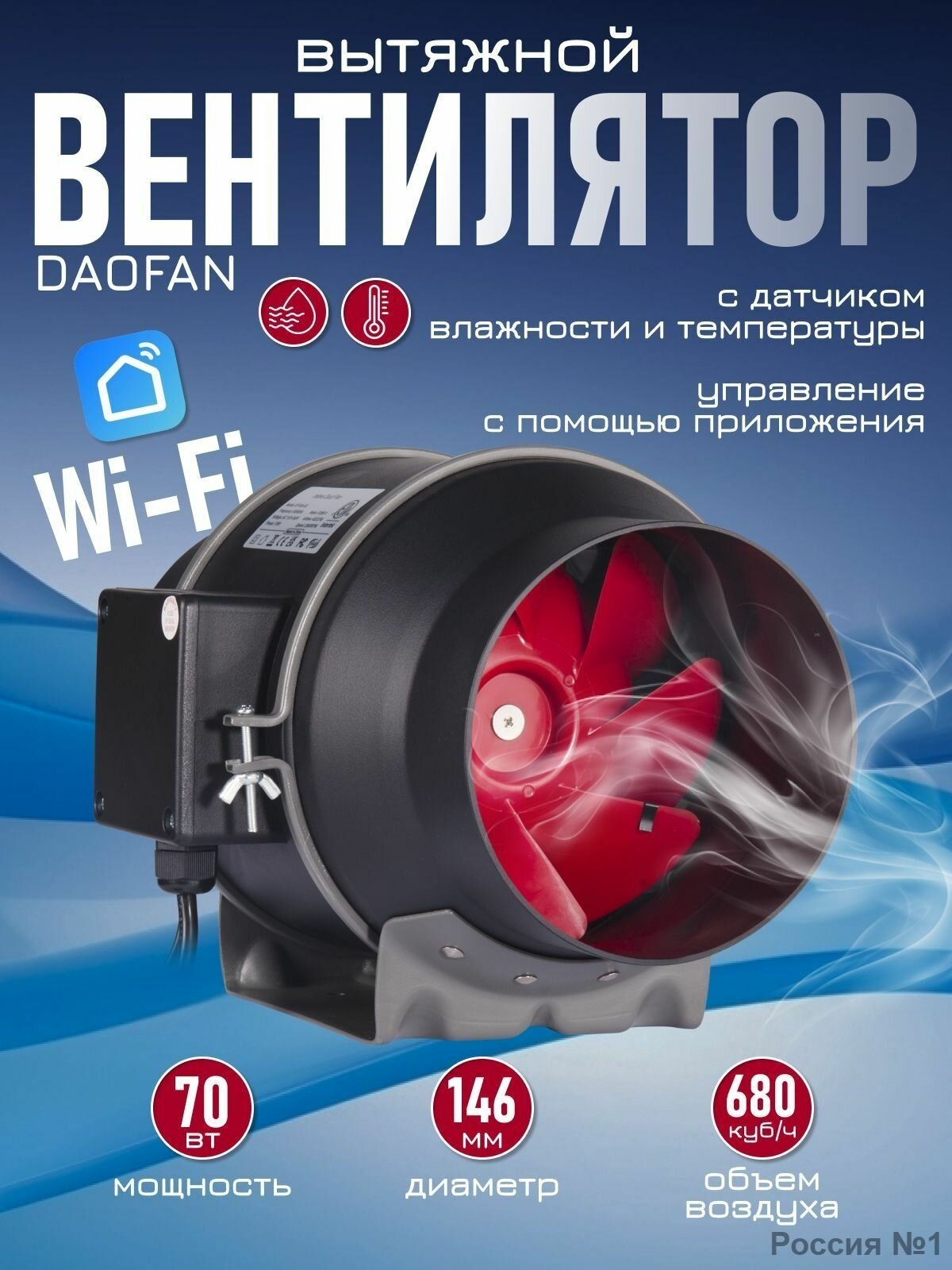 Вентилятор приточно-вытяжной бытовой-Lzong