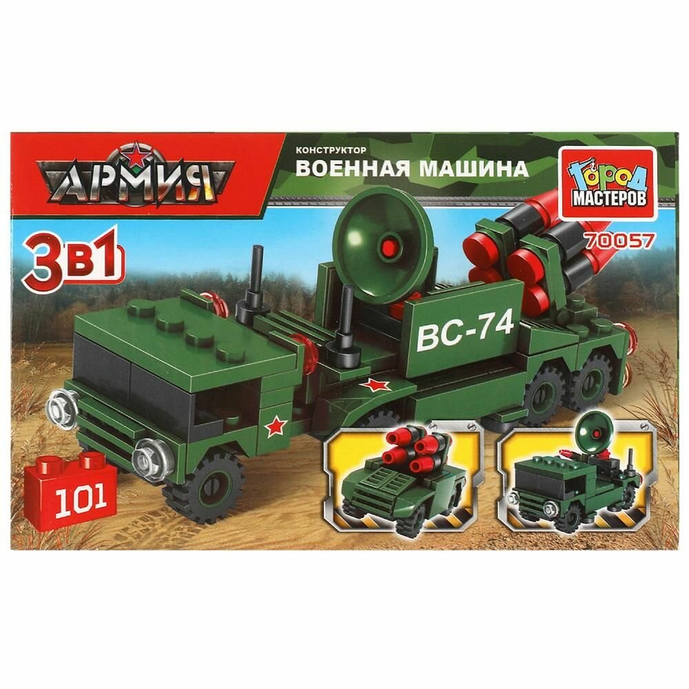 Конструктор 3 в 1 Военная машина из серии Армия , Город мастеров