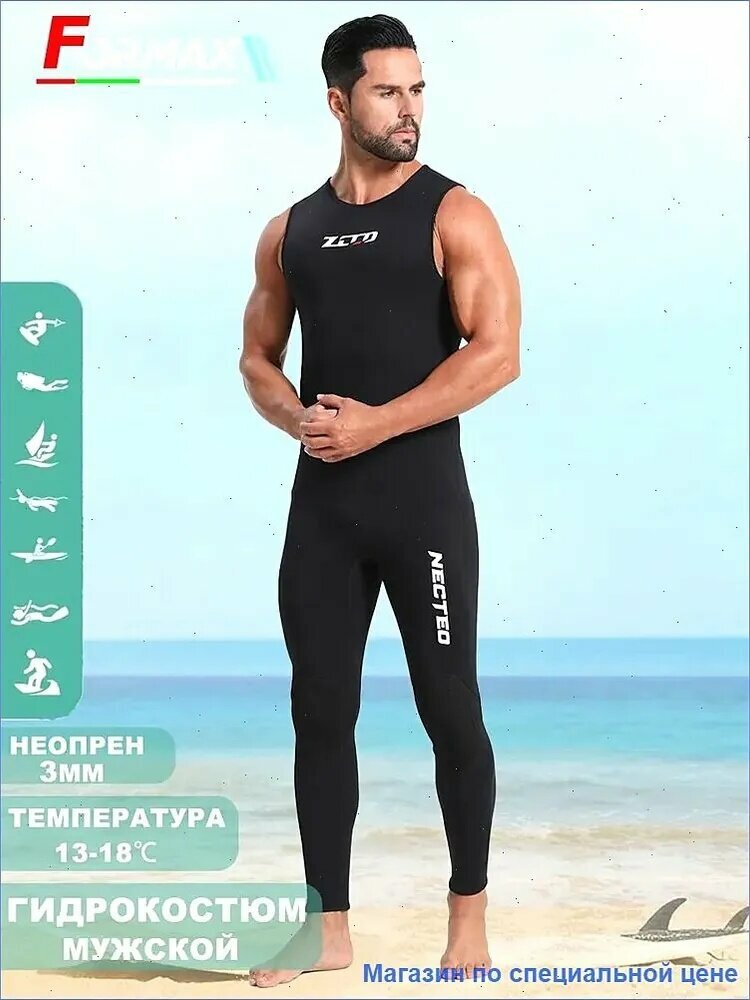 ZCCO Гидрокостюм, размер: XL