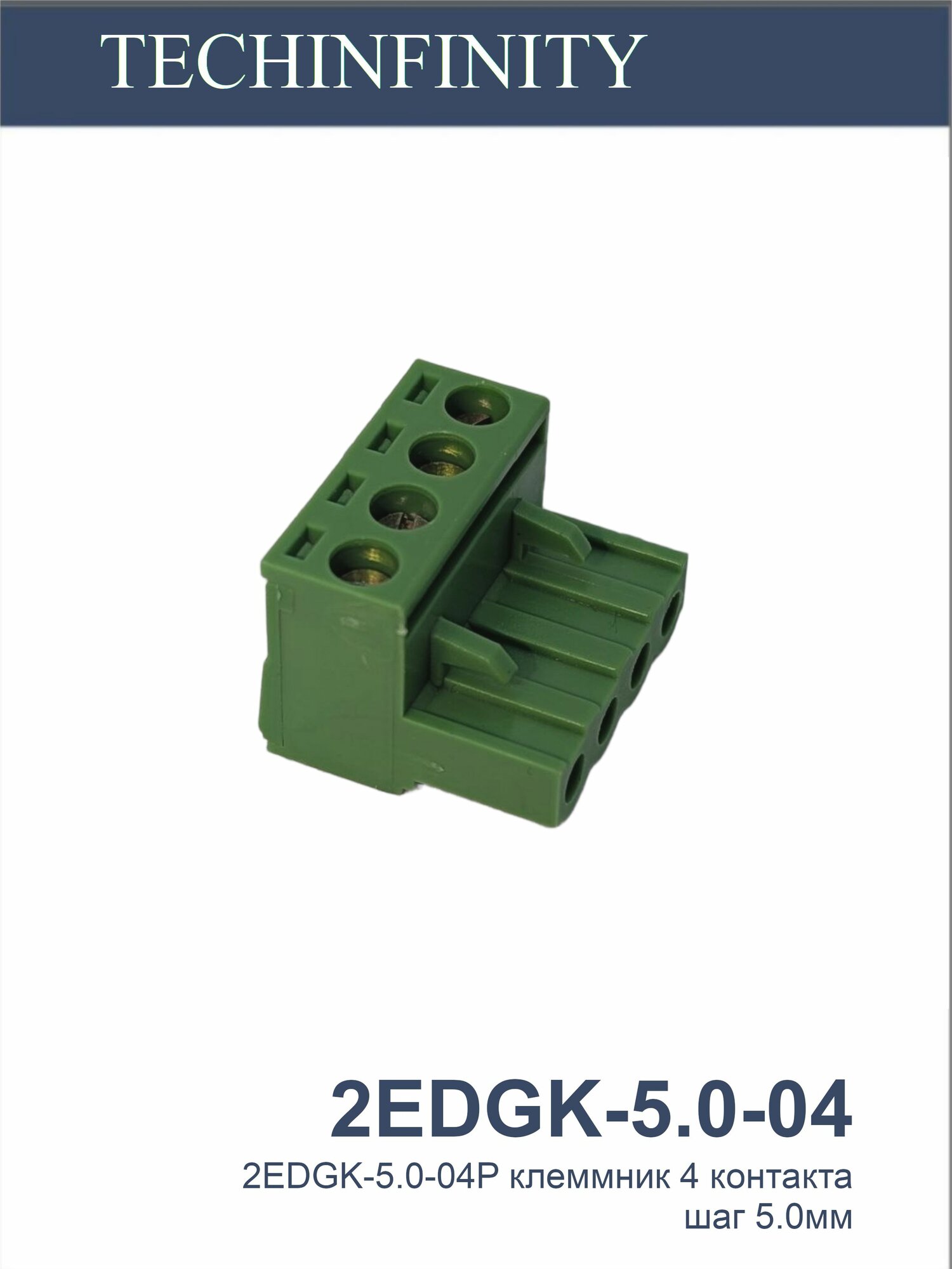 Клеммник 2EDGK-5.0-04P-14 разъемный 4-контактный (шаг 5мм, гнездо) 5шт