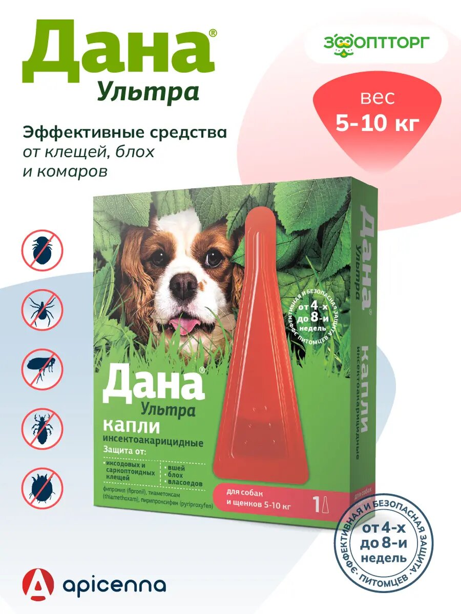 Apicenna Дана Ультра капли для собак и щенков (5-10 кг.) 1 пипетка