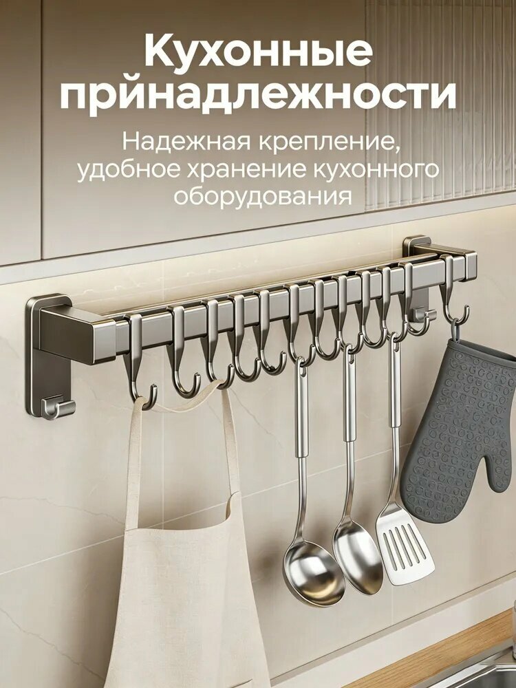 Держатель кухонный для ложки, половника, 60 см х 8.5 см, 1 шт