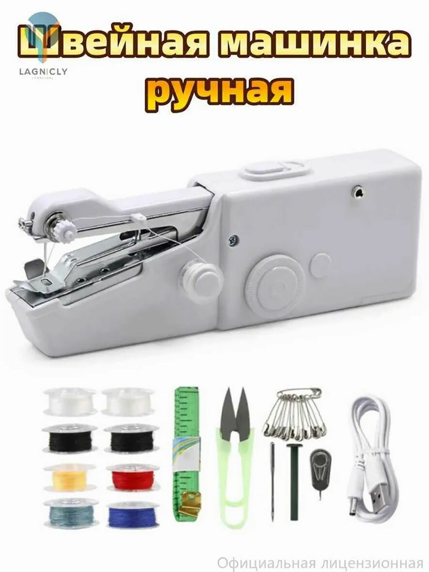 Швейная машинка ручная для шитья Беспроводная мини портативная детская машина