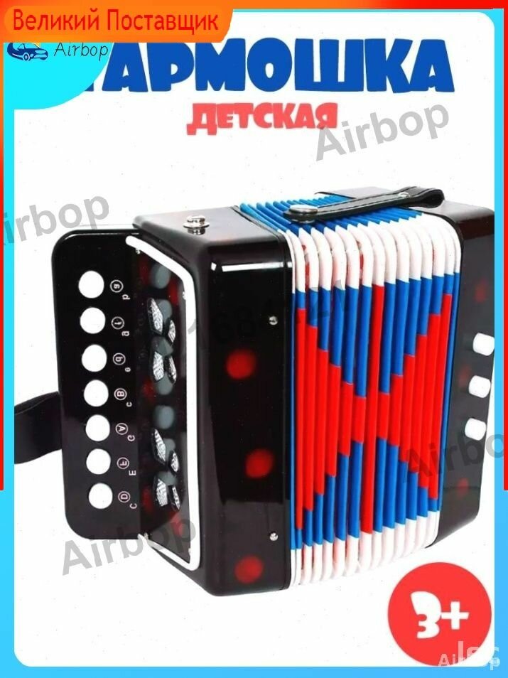 Музыкальная игрушка детская Гармошка