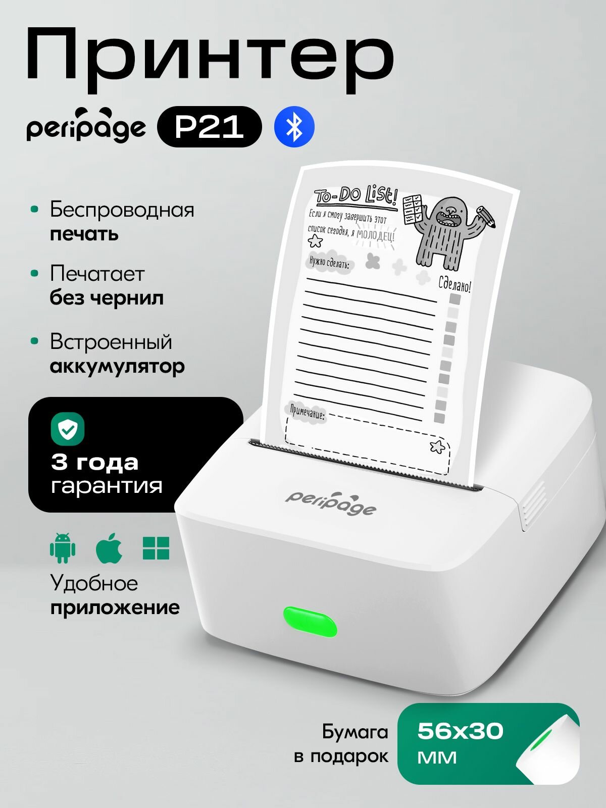 Портативный термопринтер PeriPage P21, мини принтер для телефона, мобильный карманный, для печати этикеток, наклеек, стикеров и заметок, разрешение 203 dpi, белый