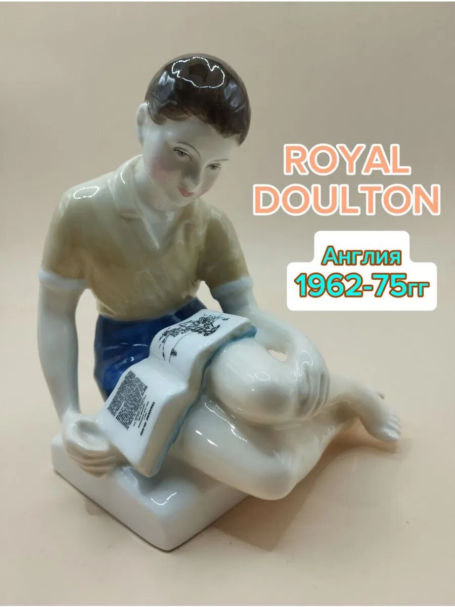 Антикварная фарфоровая статуэтка Остров сокровищ