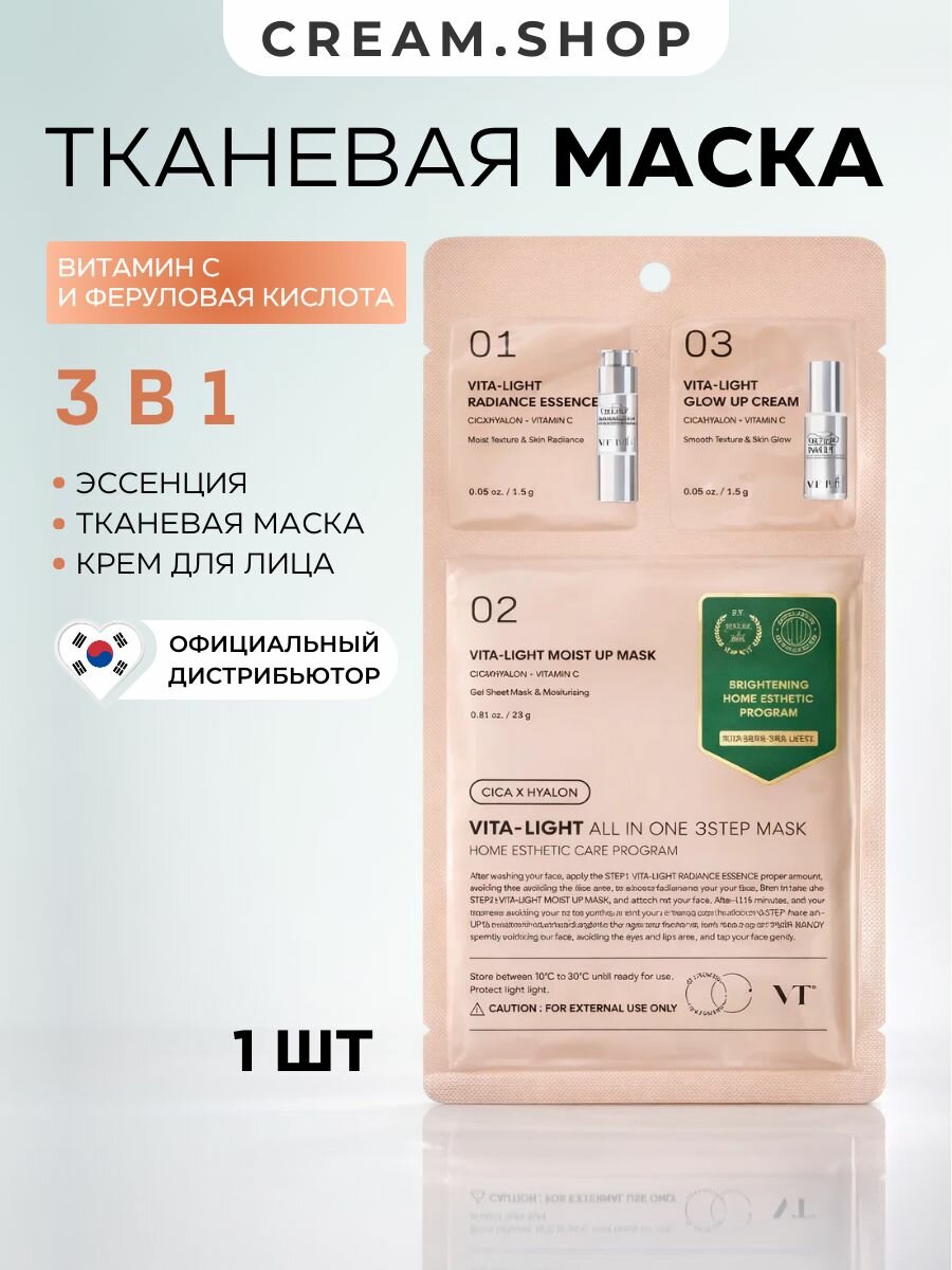 VT Cosmetics Тканевая маска для лица, 1 шт, трехфазная, антивозрастная, с витамином С
