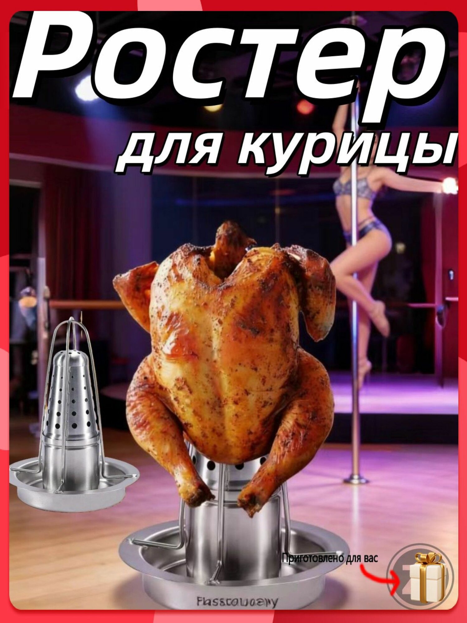Каре курицы-гриль для курицы, запеченной в духовке, и с блюдом, в которое можно добавить соус.1