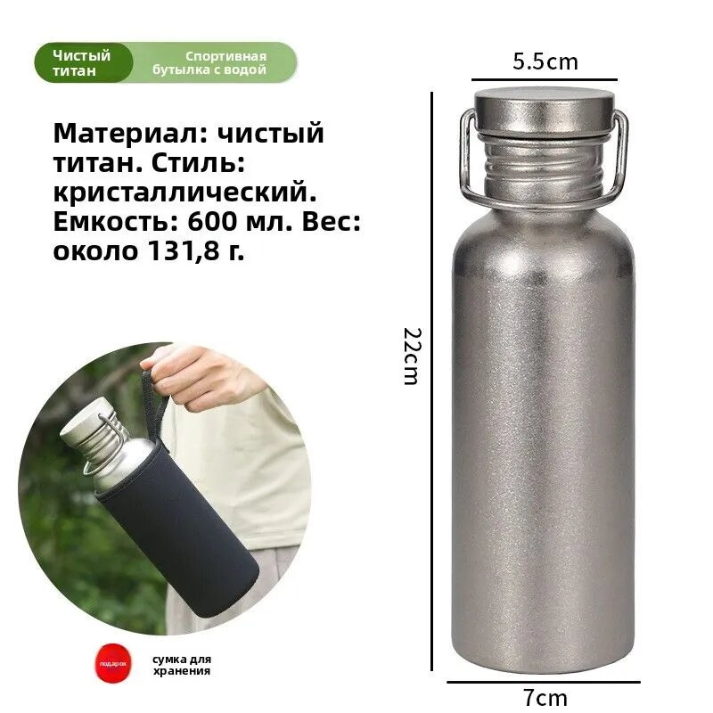 Фляга для воды титановая 600 мл, белая, с винтовой пробкой и петлей для крышки, 22x7 см