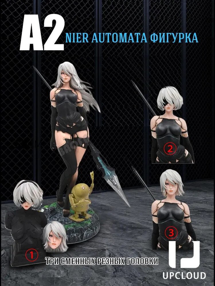 Фигурка Ниер: Автомата/ 1/4 пропорция NieR: Automata A2 50см /UPCLOUD-Сменная головка Высококачественная