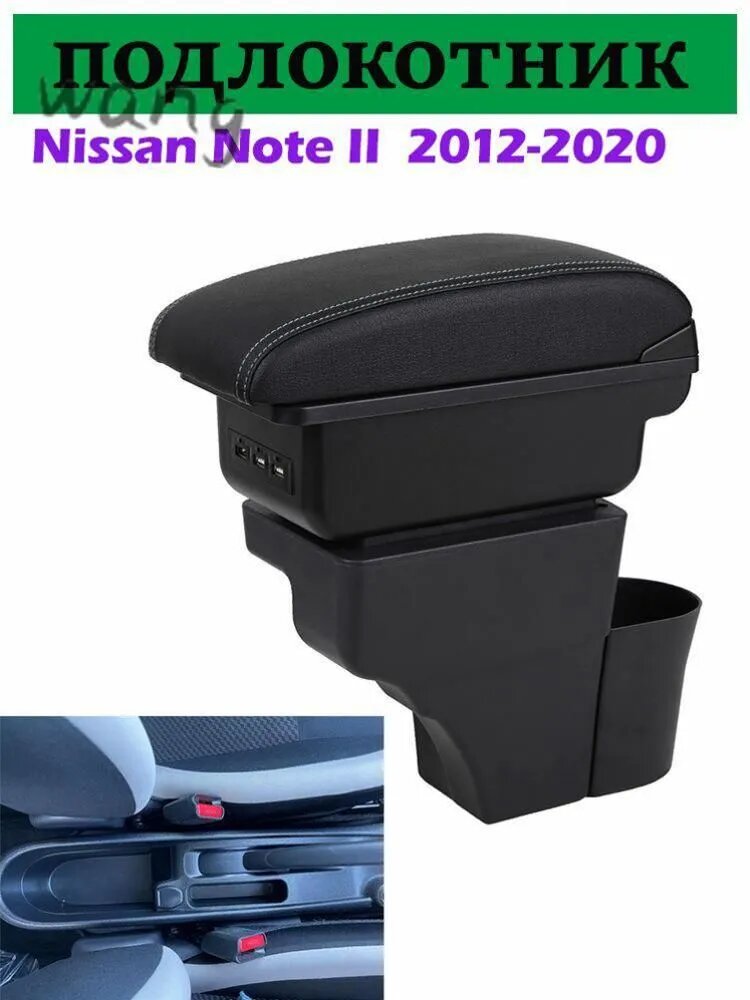 Подлокотник для автомобиля