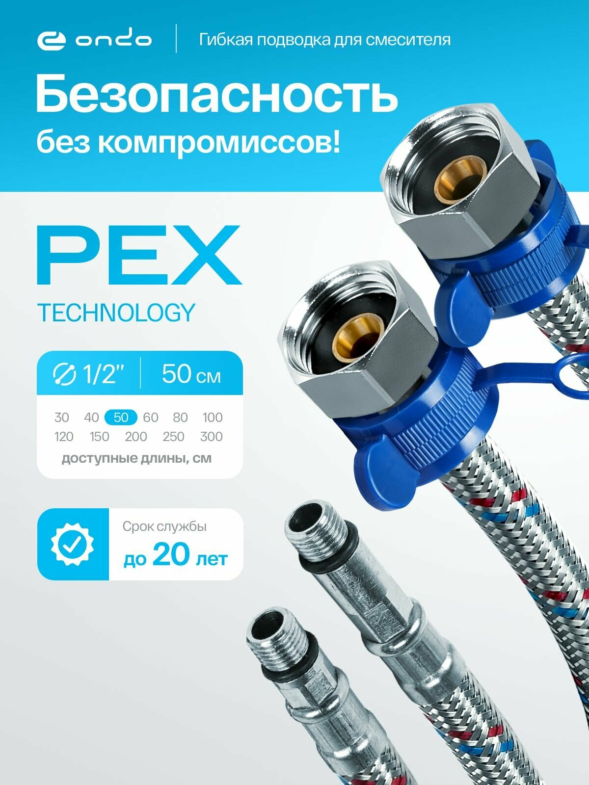 Гибкая подводка для смесителя 1/2", 50 СМ, М10 Штуцер: (36 мм и 18 мм), Гайка-штуцер , 2 шт