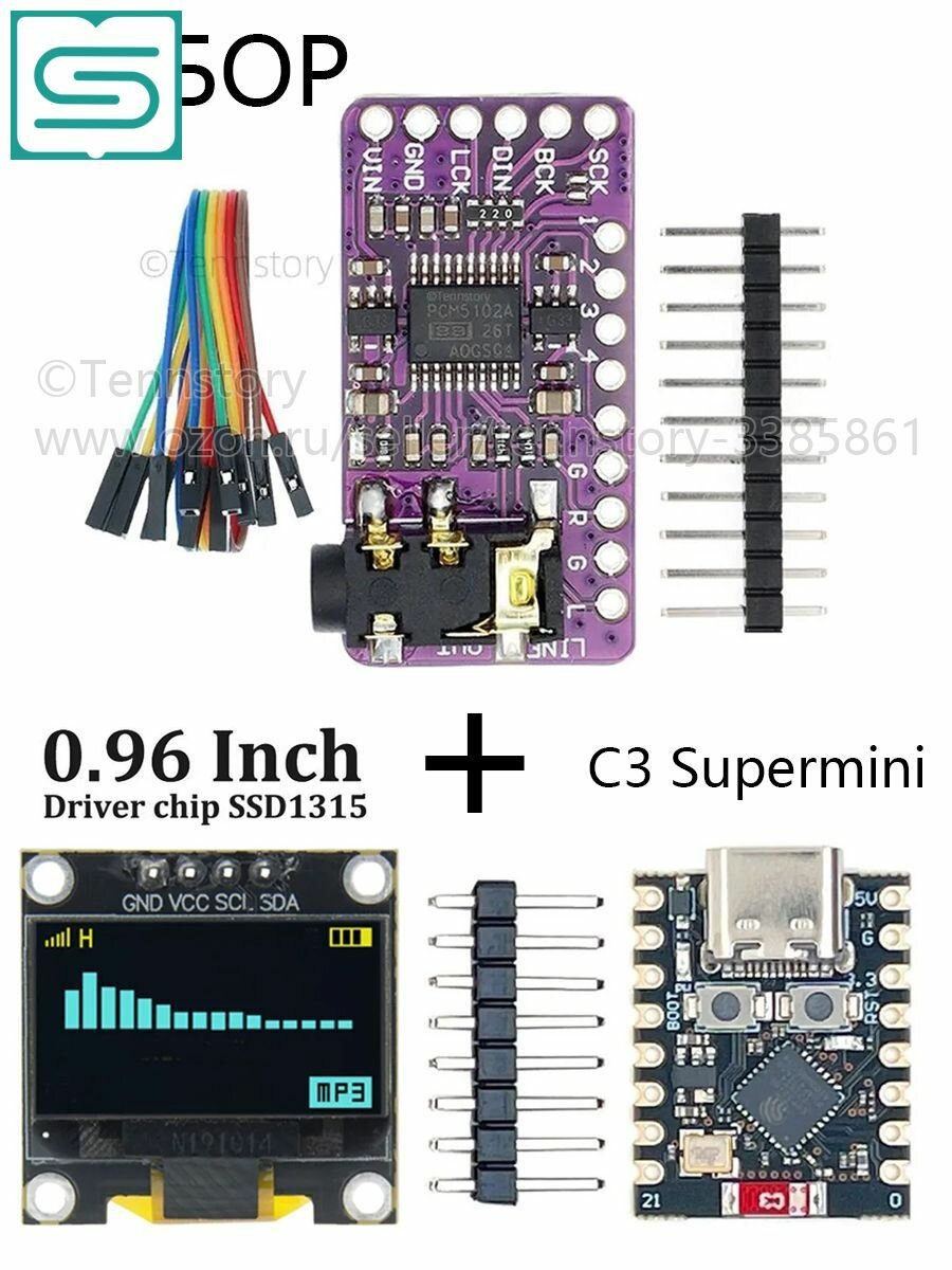 Набор для интернет-радио DIY: ESP32 C3 Supermini + DAC PCM5102 + 0.96" OLED SSD1315 (3 в 1)