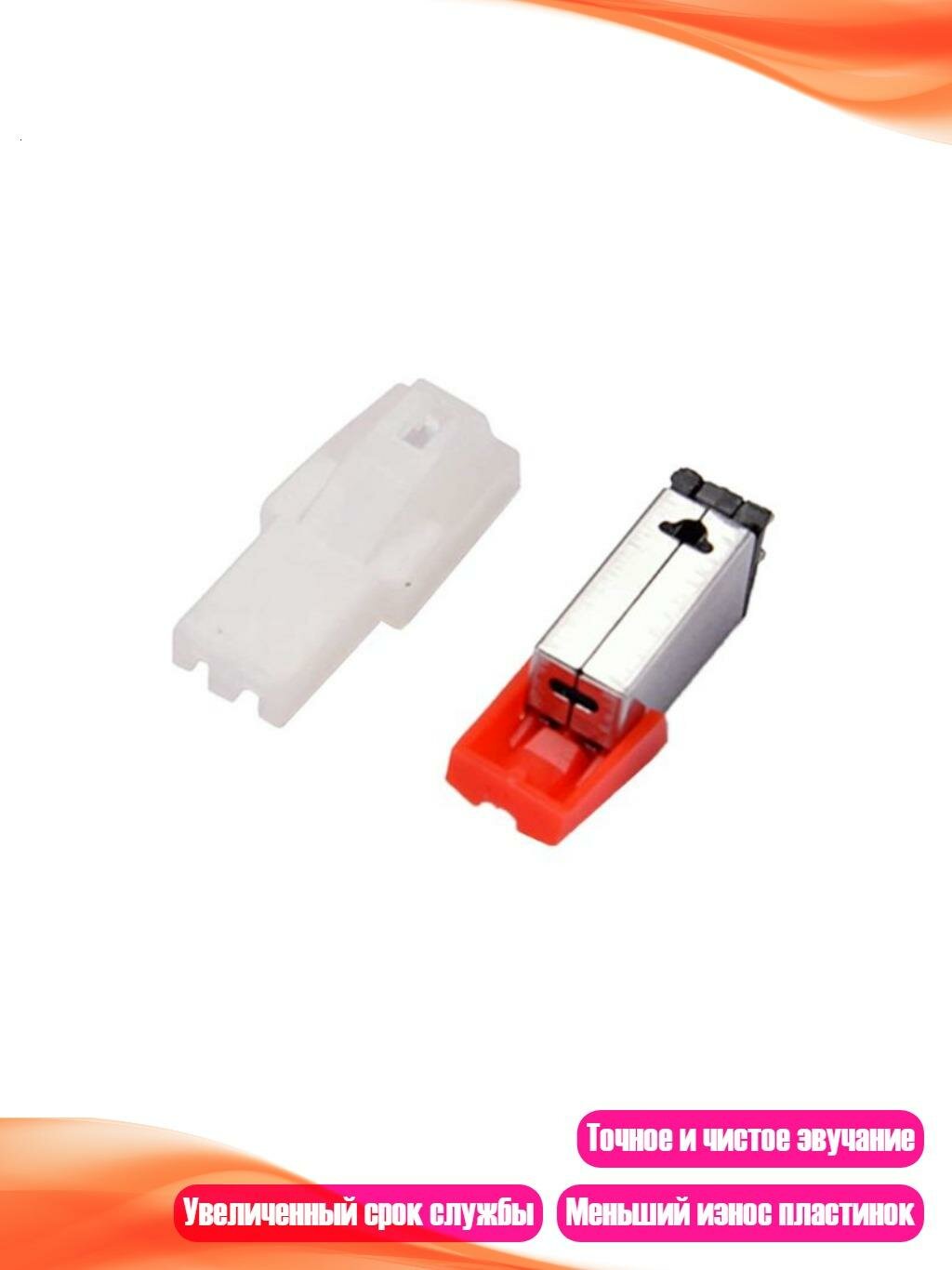 Игловая стилус для проигрывателя