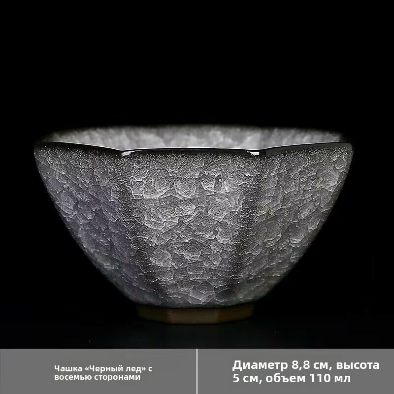 Чаша для чая «Черный лед» с эффектом кракелюра, фарфор, 8 дизайнов, в подарочной упаковке. Мояэкономка