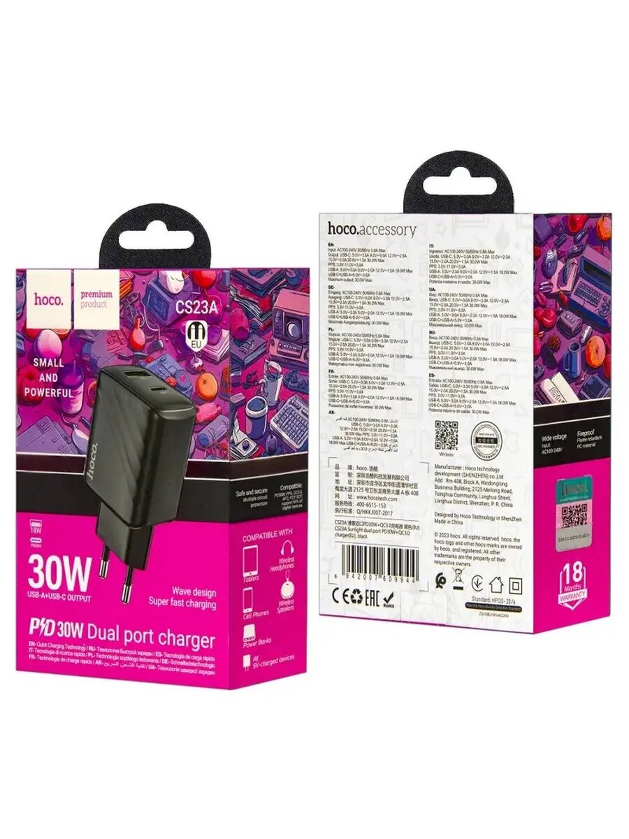 Многофункциональный переходник зарядки для устройств