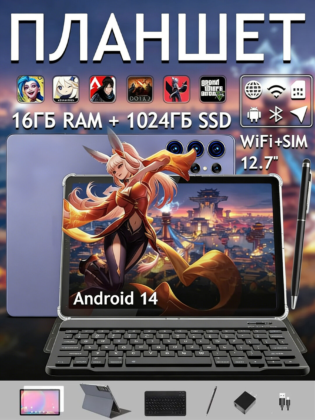 Планшет S25 Ultra 2‑в‑1 с Bluetooth‑клавиатурой, Android 14, 1024 ГБ, длинная автономность