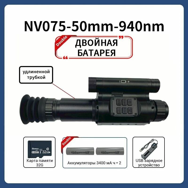 Телеско75-50-940 Версия с удлиненной трубкой