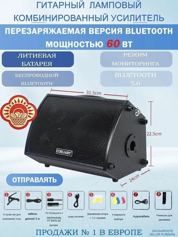 Гитарный комбоусилитель